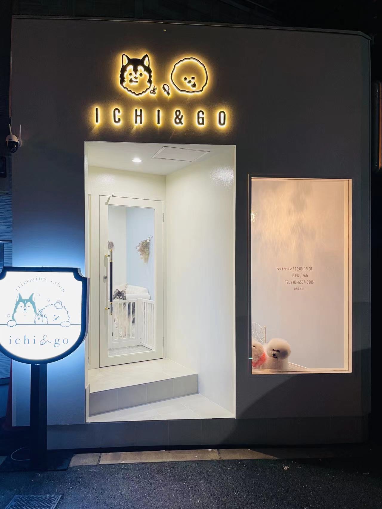 ichi&go｜ペットサロン協会